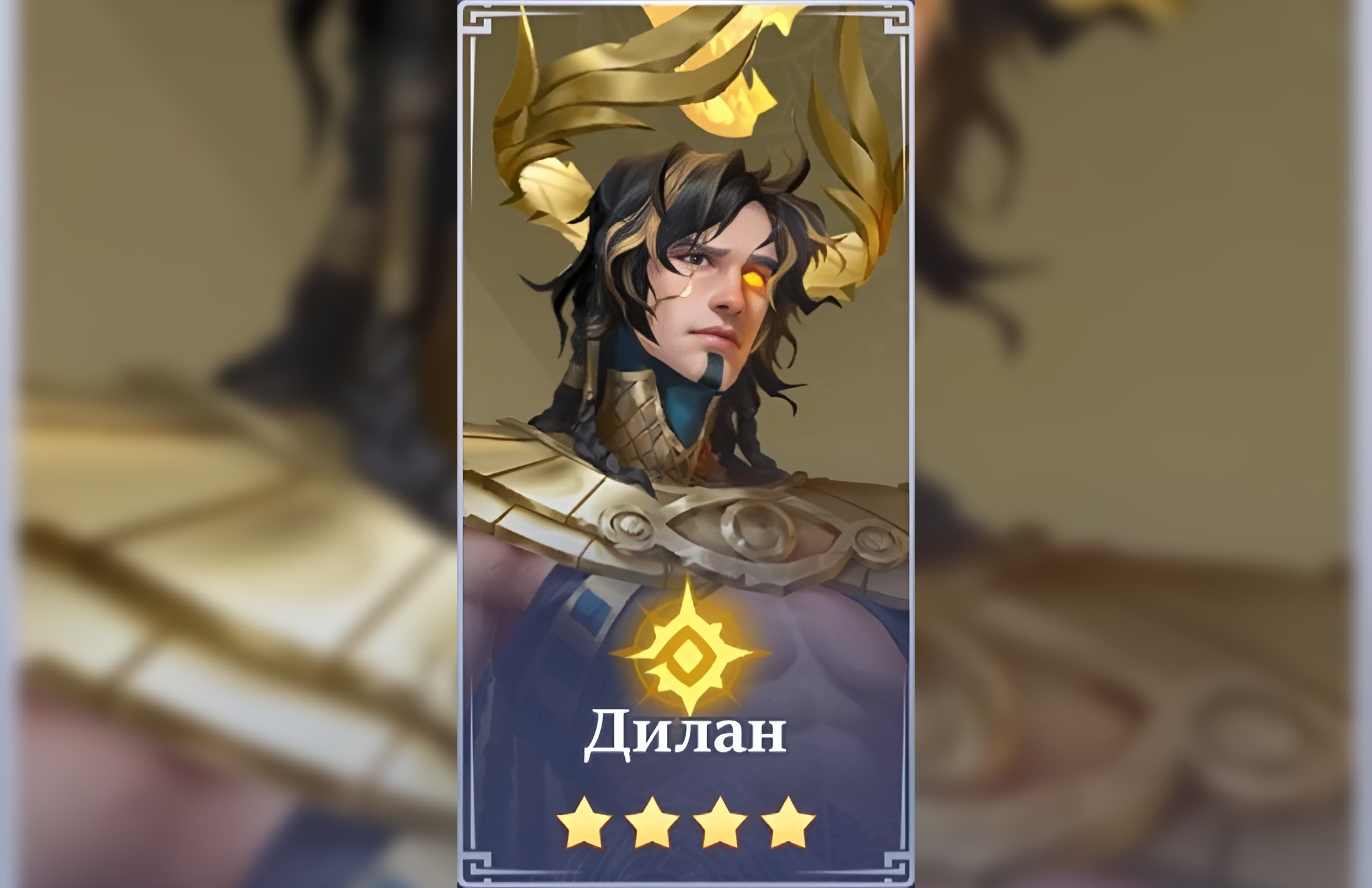 Дилан (Dylan) | Call Of Antia DB [Unofficial]