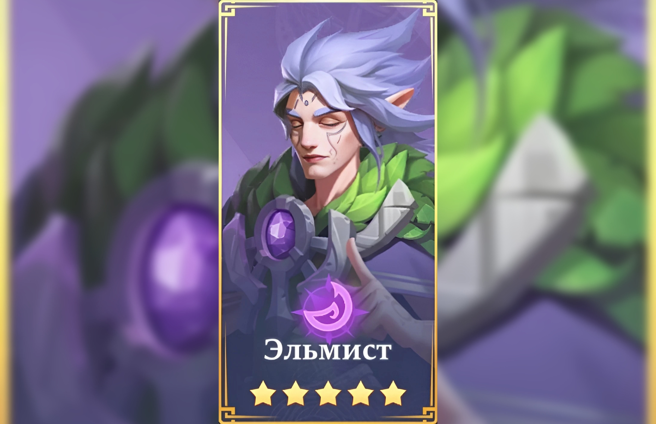 Эльмист (Elmyst) | Call Of Antia DB [Unofficial]