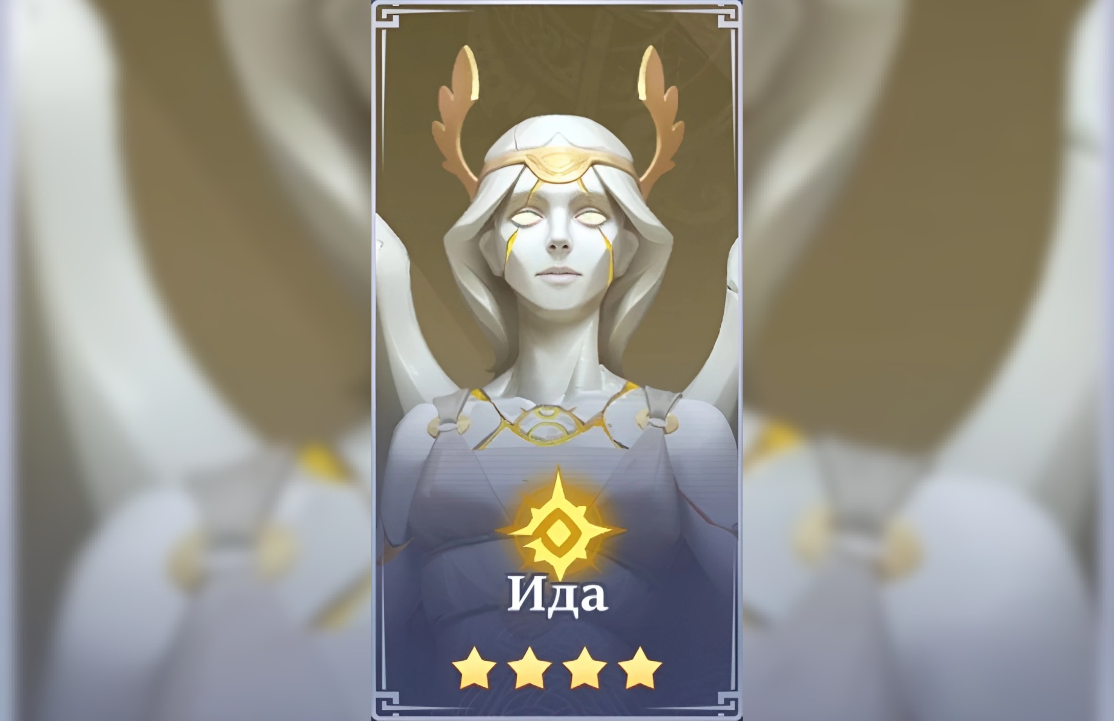 Ида (Eda) | Call Of Antia DB [Unofficial]