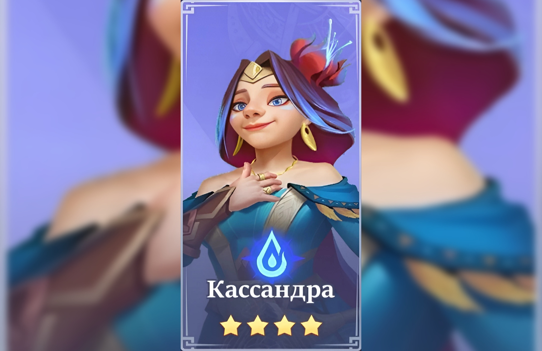Кассандра (Cassandra) | Call Of Antia DB [Unofficial]