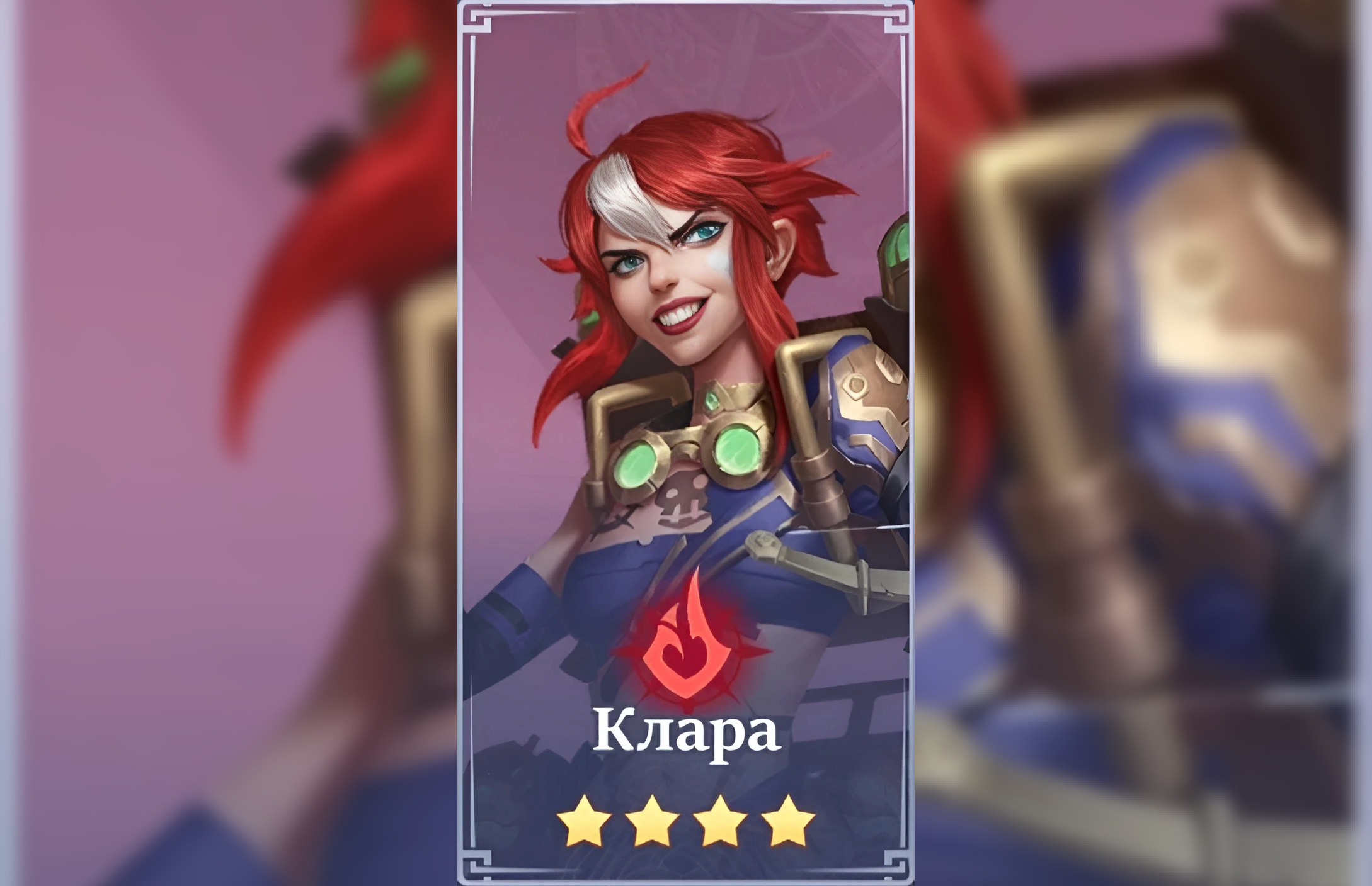 Клара (Clara) | Call Of Antia DB [Unofficial]