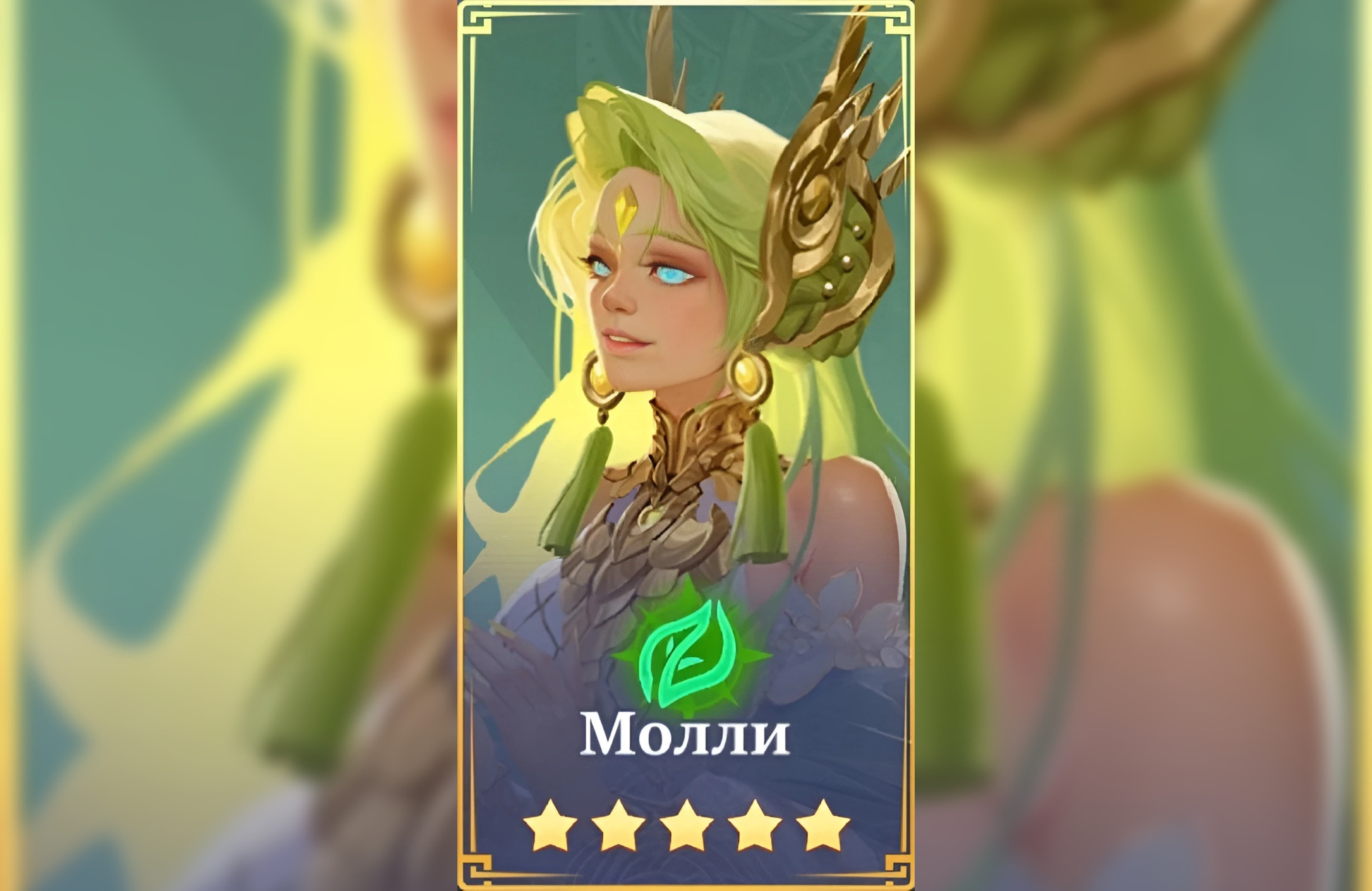 Молли (Molly) | Call Of Antia DB [Unofficial]
