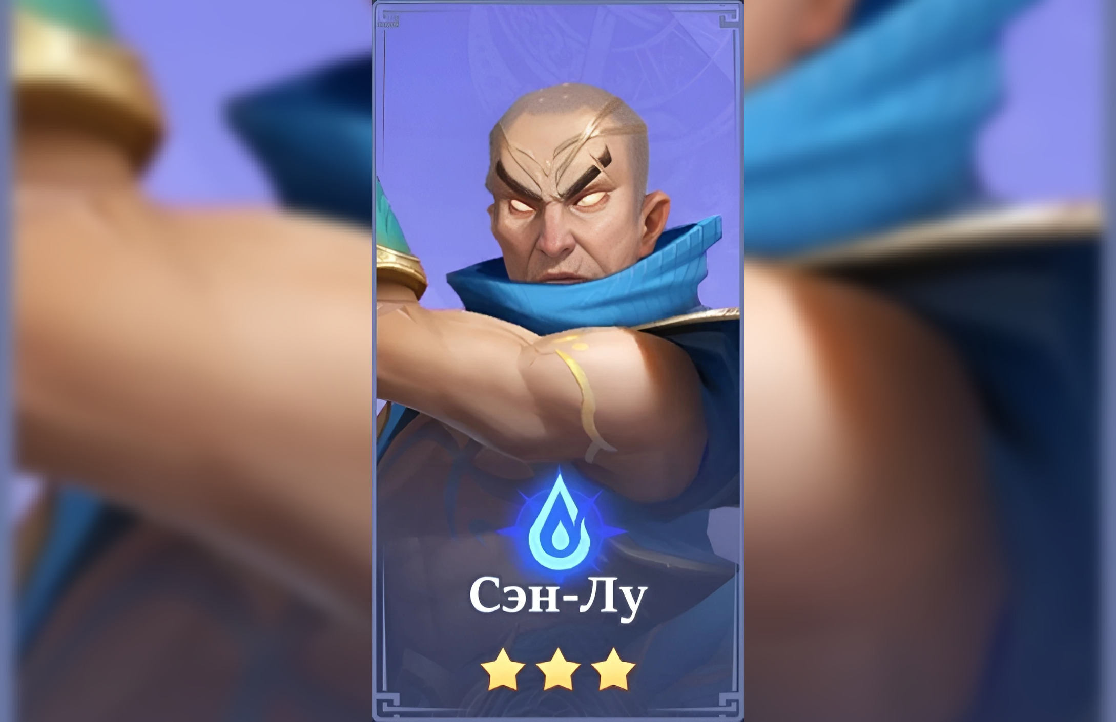 Сэн-Лу (Seng-Lu) | Call Of Antia DB [Unofficial]