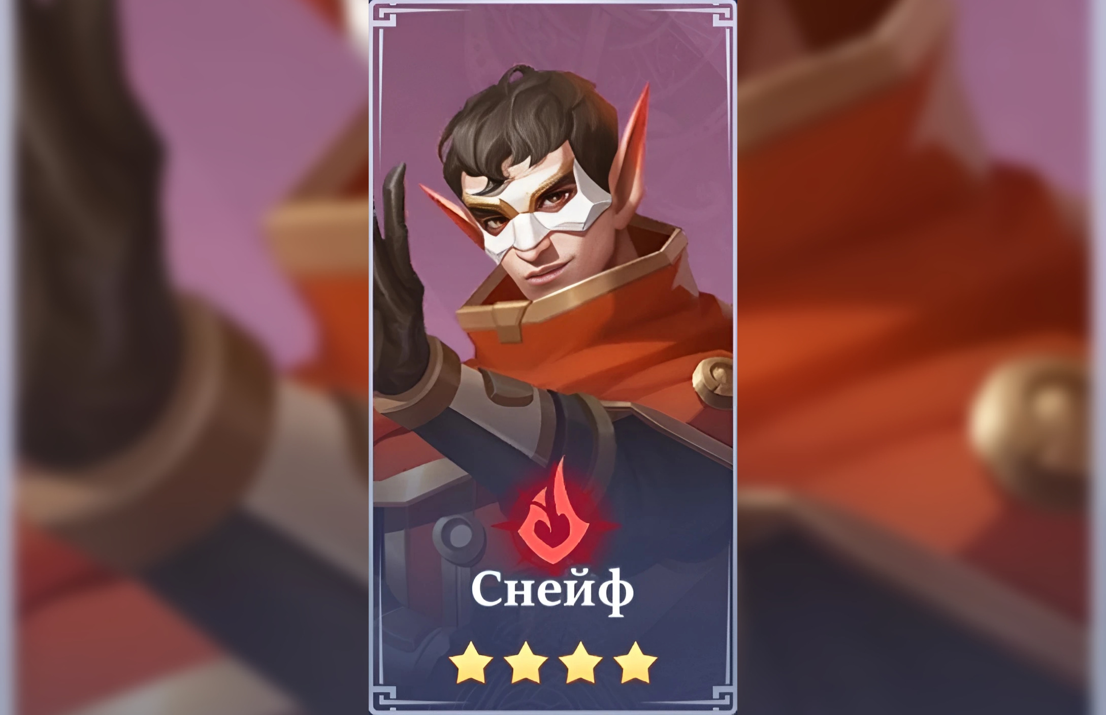 Снейф (Snafe) | Call Of Antia DB [Unofficial]