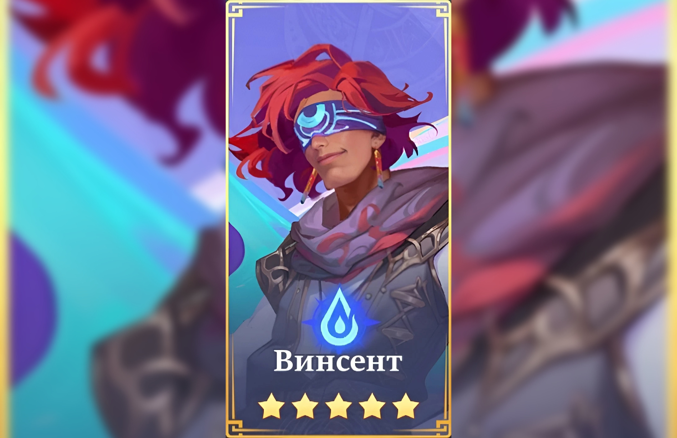 Винсент (Vincent) | Call Of Antia DB [Unofficial]